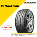 245/35R20 95Y XL ブリヂストン ポテンザ S007 ☆ BMW承認 サマータイヤ 夏タイヤ BRIDGESTONE POTENZA S007 245/35-20 ...