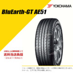 215/60R16 95H ヨコハマ ブルーアース GT AE51 サマータイヤ 夏タイヤ YOKOHAMA BluEarth-GT AE51 215/60-16 [R4630] | タイヤ ...